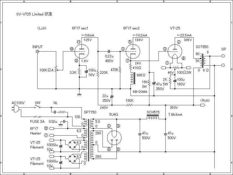 SV-VT25改造案・その5 - おんにょの真空管オーディオ