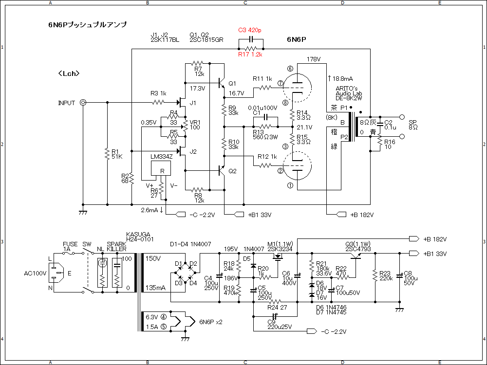 6N6Pプッシュプルアンプ・NFBと詳細な特性測定 - おんにょの真空管オーディオ