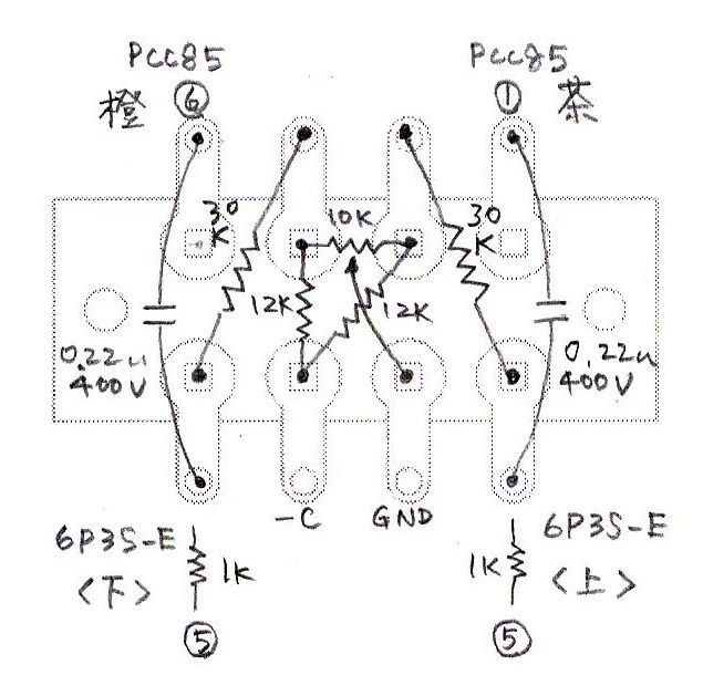 6P3S-E CSPPアンプ・平ラグ作成 - おんにょの真空管オーディオ