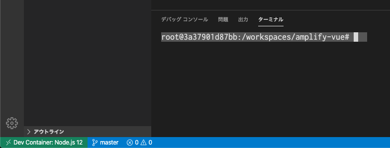 Remote - Containers を使ってコンテナ上に AWS Amplify + Vue.js の開発環境を作る - onodak’s blog