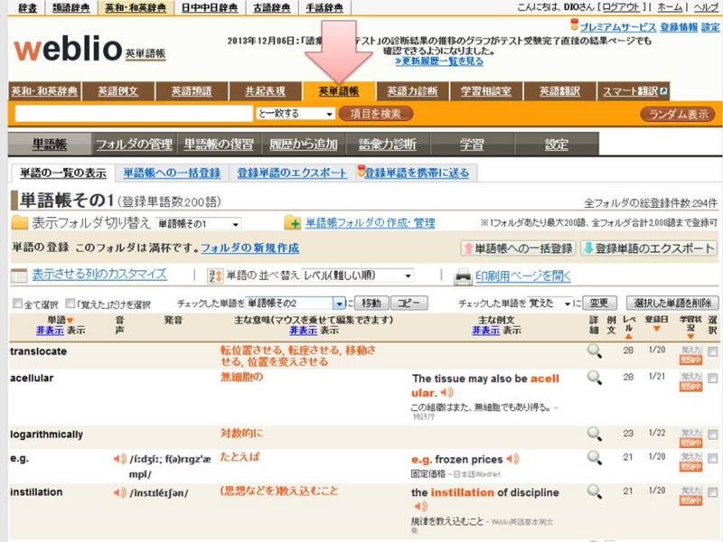 英単語学習法 Weblioの活用 - 見えないものを見ようとして、顕微鏡をのぞきこんだ。