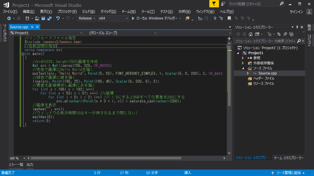 Visual Studio 2017 + OpenCV 3.2.0 + x64の初期設定 とOpenCVに関する質問の受け付け(コメント欄へ) - 物理の駅 Physics station ...