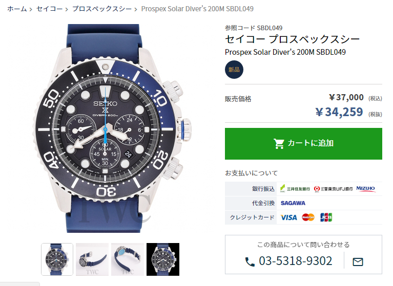 人気腕時計がズラリ！ 眺めているだけでも楽しめる「The Watch Company（TWC）」 - ランダムアクセスメモリ