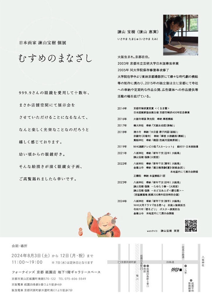 やっぱり嬉しい王道スクエア、フォーナインズのNP-411 - oogley raconter , rosita , stella のブログ