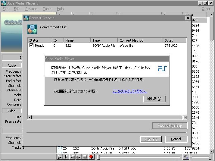 Cube Media Playerを使おうとしたらエラー - ookamigoyaの日記