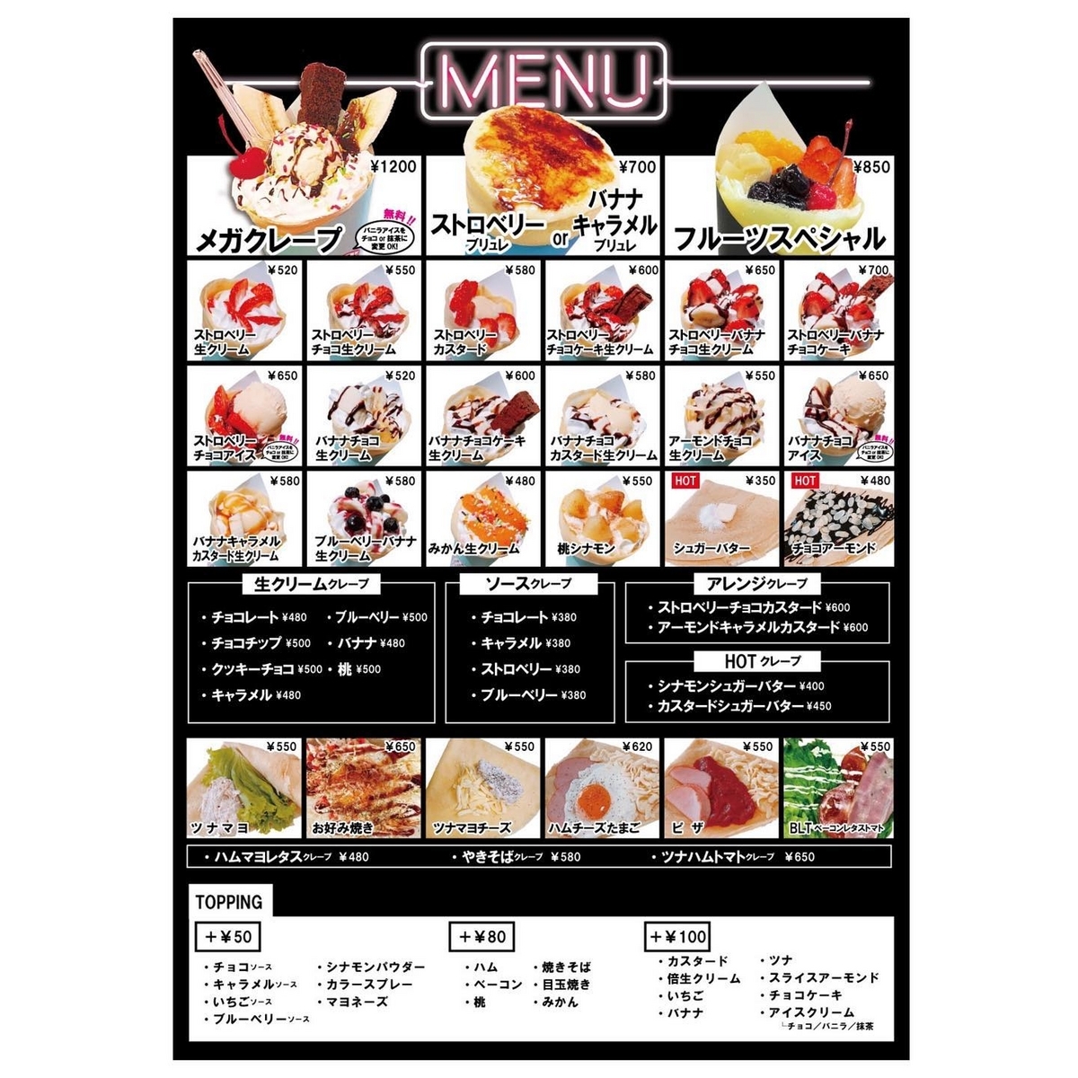 【クレープハウスTUKURU】蓮田店クレープ食べ放題。I had all-you-can-eat crepes. - ちょっと多めに食う人