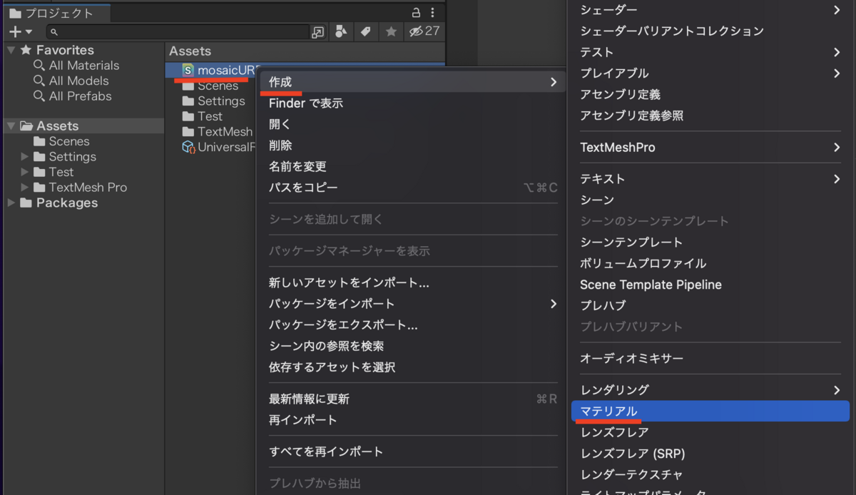 URP対応のモザイク・ぼかしシェーダー（2D / Sprite Renderer） - Unity 2Dゲーム作成 備忘録