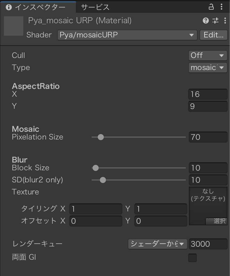 URP対応のモザイク・ぼかしシェーダー（2D / Sprite Renderer） - Unity 2Dゲーム作成 備忘録