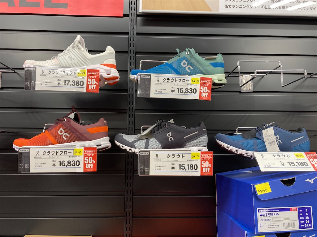 APORITO閉店セール、追加値引きがやってキター！ - 多摩川から目指せサブスリー！