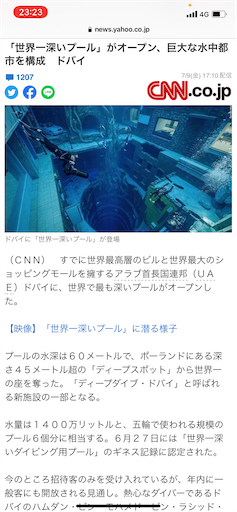 水深60m - ootake's blog