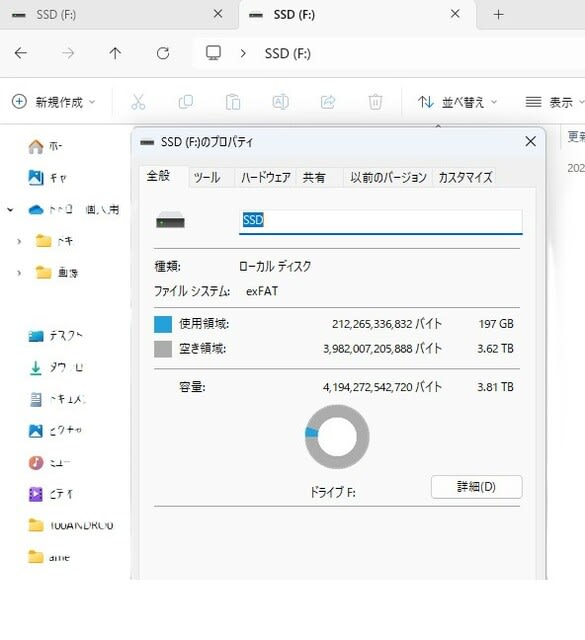 ノートパソコン Windows10強制アップグレイド 年末掃除 - 大トトロ’s diary