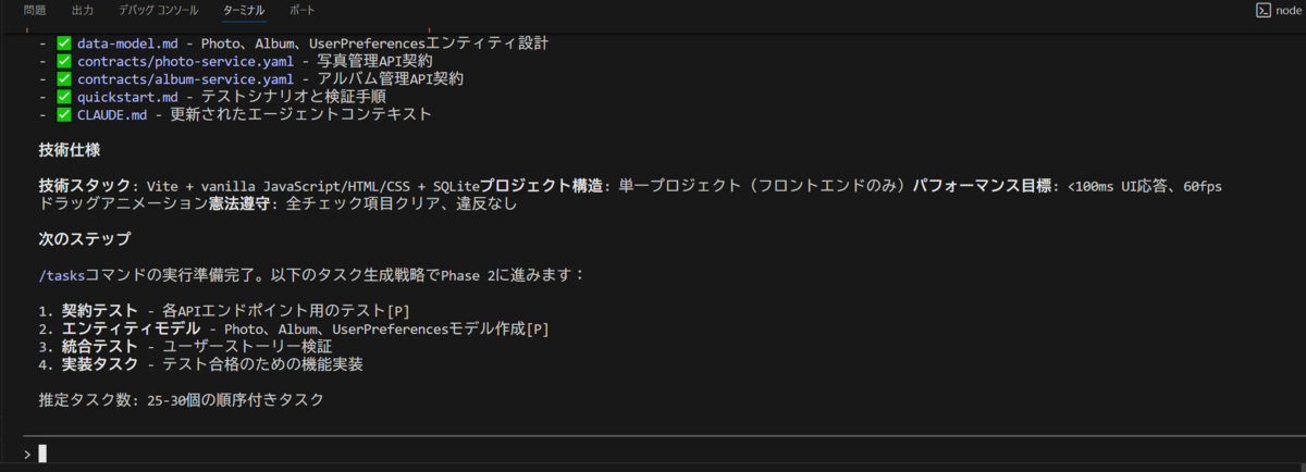 仕様書がコードを生む時代：話題のSDDを試してみた - Algomatic Tech Blog