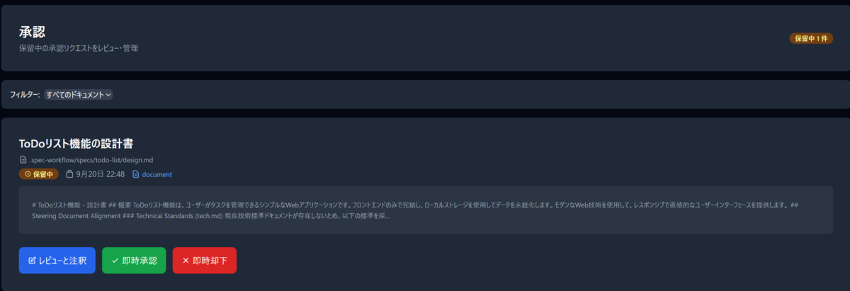 仕様書がコードを生む時代：話題のSDDを試してみた - Algomatic Tech Blog