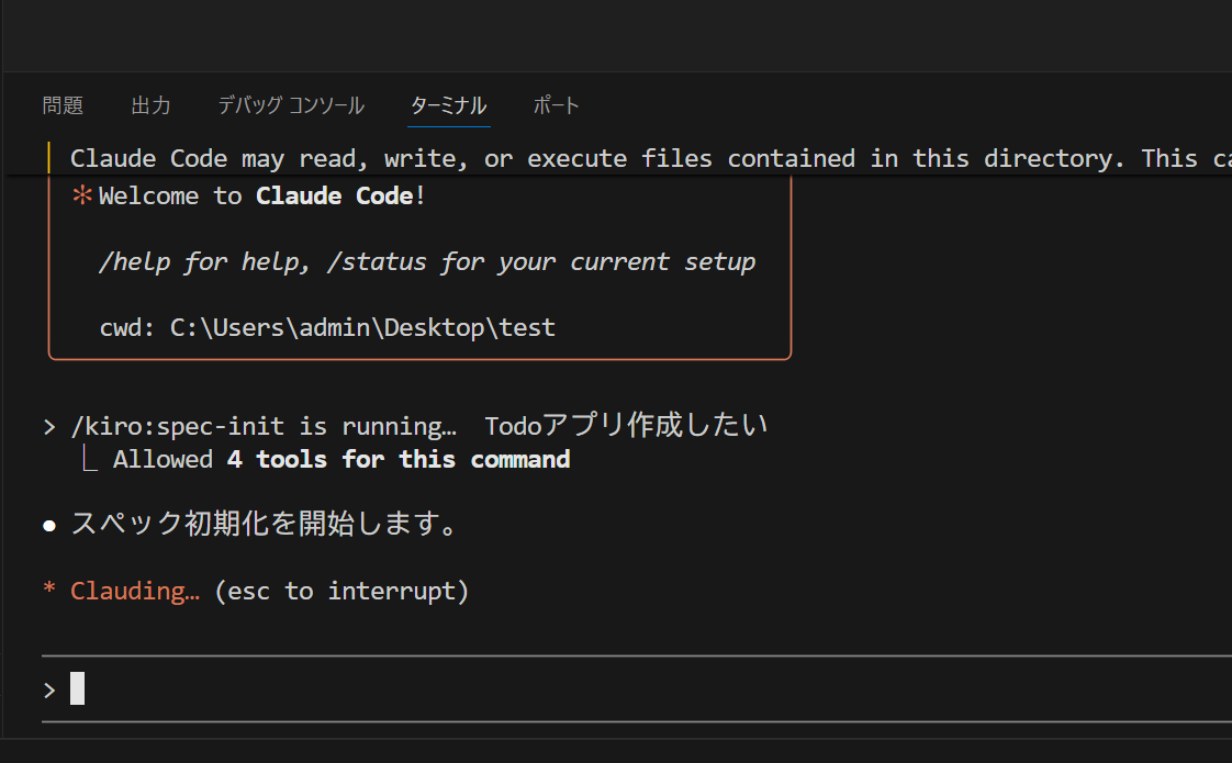 仕様書がコードを生む時代：話題のSDDを試してみた - Algomatic Tech Blog
