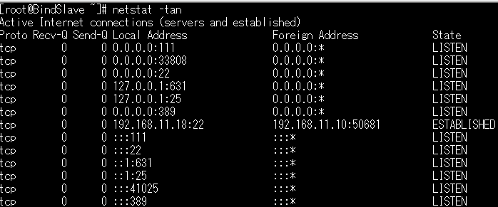 OpenLDAPサーバ構築 on CentOS6 - Opensourcetechブログ