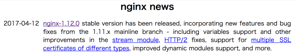 nginx stable 1.12.0 リリース！ - Opensourcetechブログ