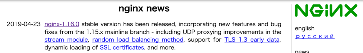 nginx stable 1.16.0 released. - Opensourcetechブログ