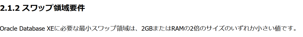 Oracle Database Express Edition (XE) on CentOS7 - Opensourcetechブログ