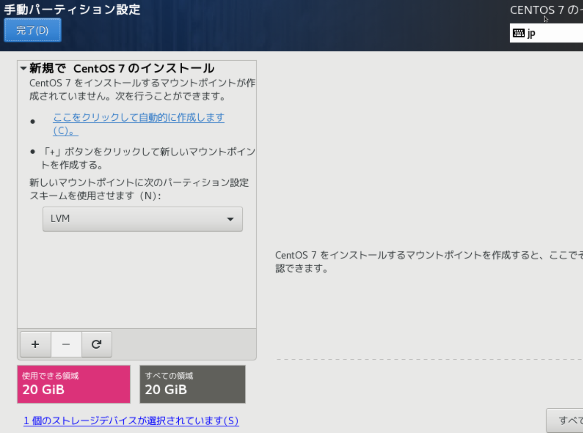 CentOS7でLVMを構成する - Opensourcetechブログ