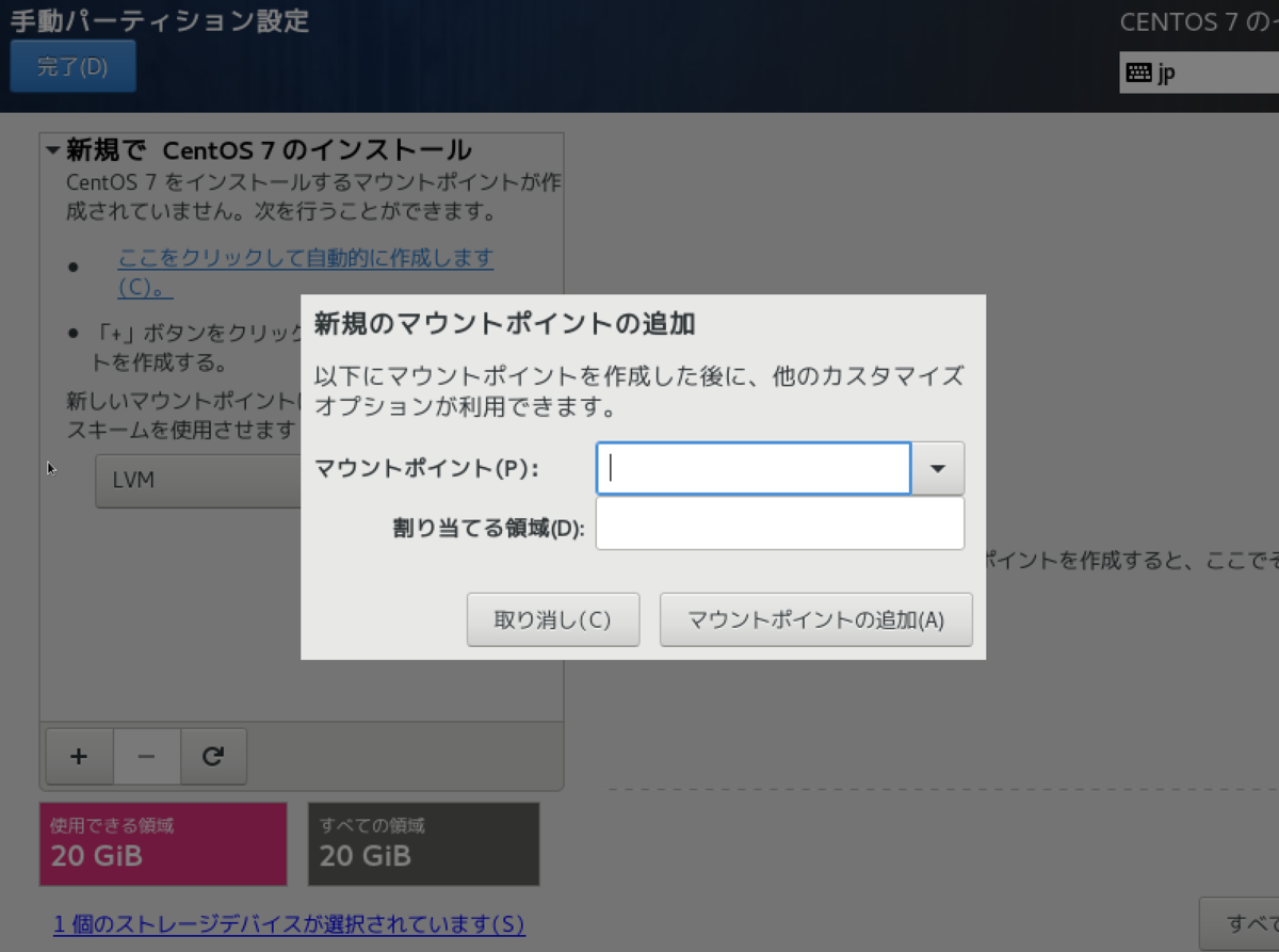 CentOS7でLVMを構成する - Opensourcetechブログ