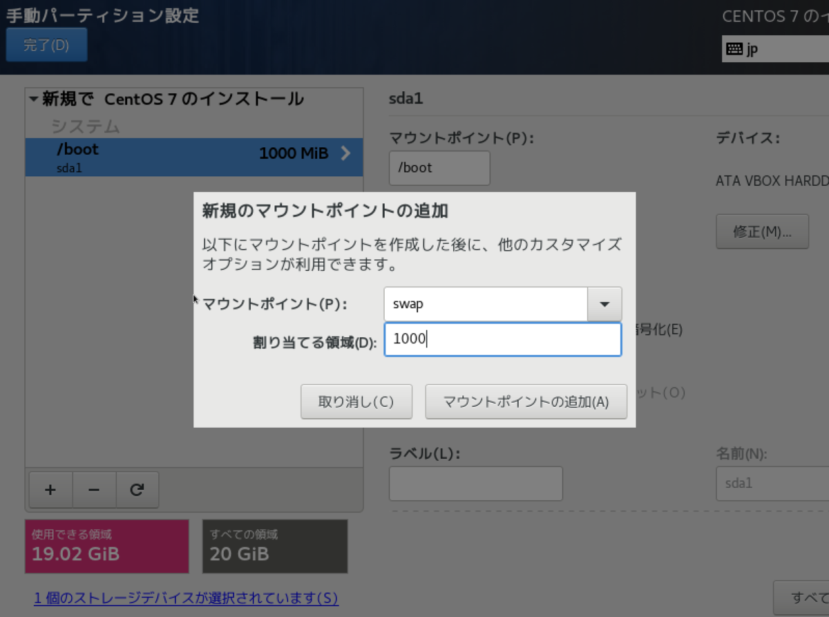 CentOS7でLVMを構成する - Opensourcetechブログ