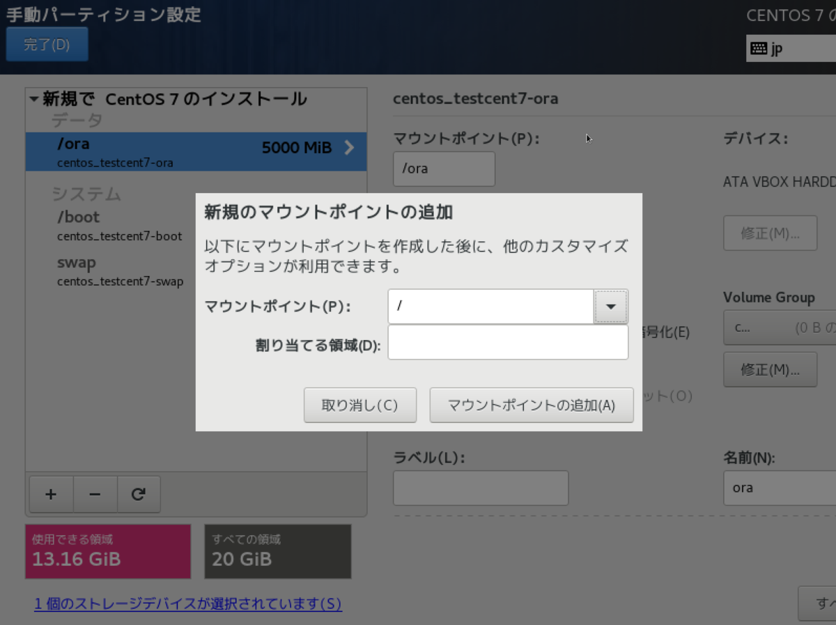 CentOS7でLVMを構成する - Opensourcetechブログ