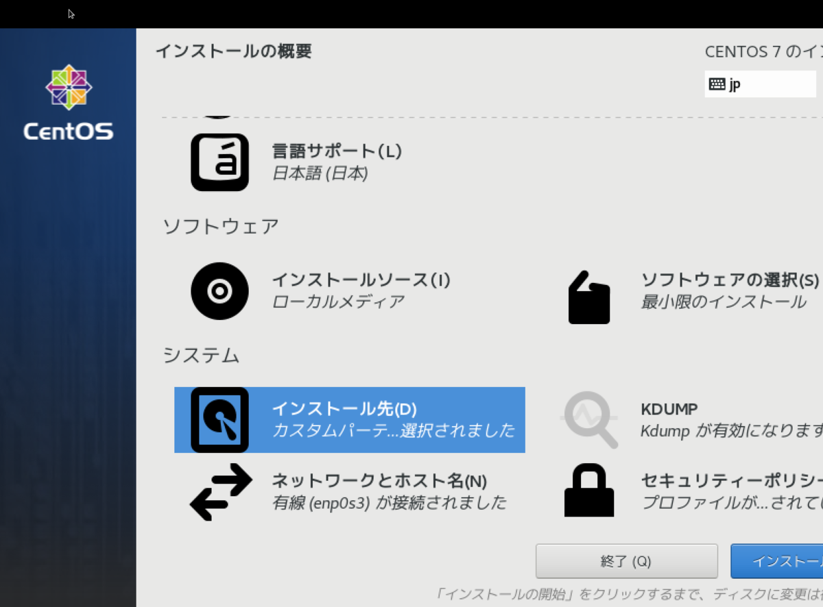 CentOS7でLVMを構成する - Opensourcetechブログ
