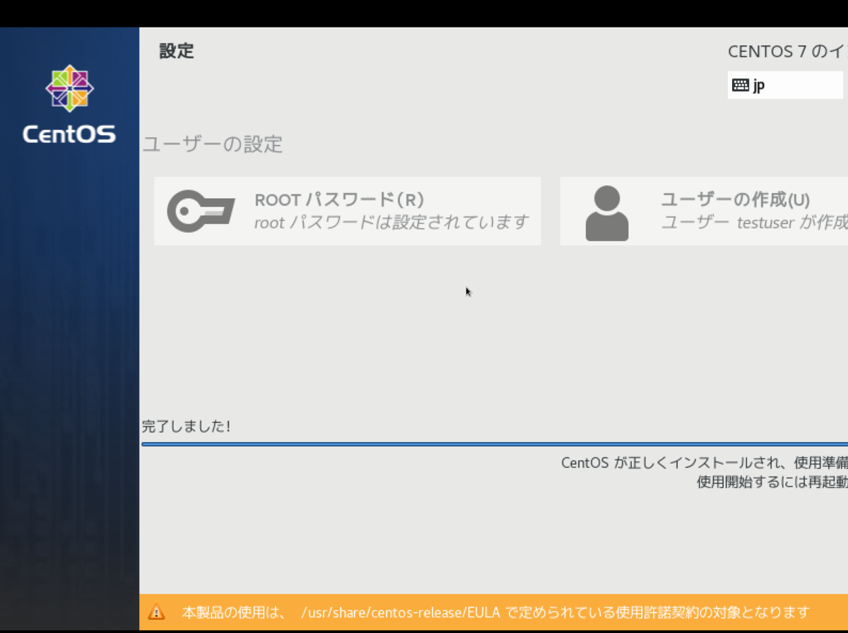 CentOS7でLVMを構成する - Opensourcetechブログ