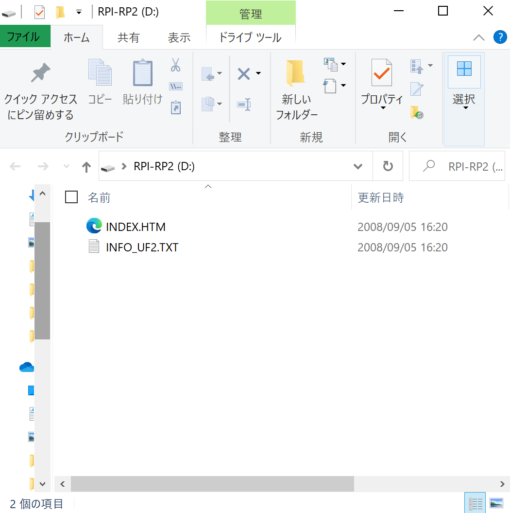 Raspberry Pi Picoを手に入れたので、動作確認(Hello, world) - Opensourcetechブログ