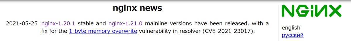 nginx stable 1.20.1 released. - Opensourcetechブログ