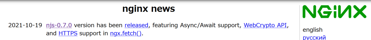 nginx njs-0.7.0 released. - Opensourcetechブログ
