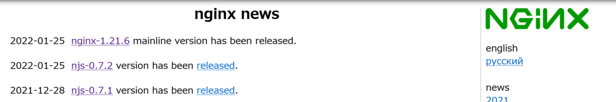 nginx njs-0.7.2 released. - Opensourcetechブログ