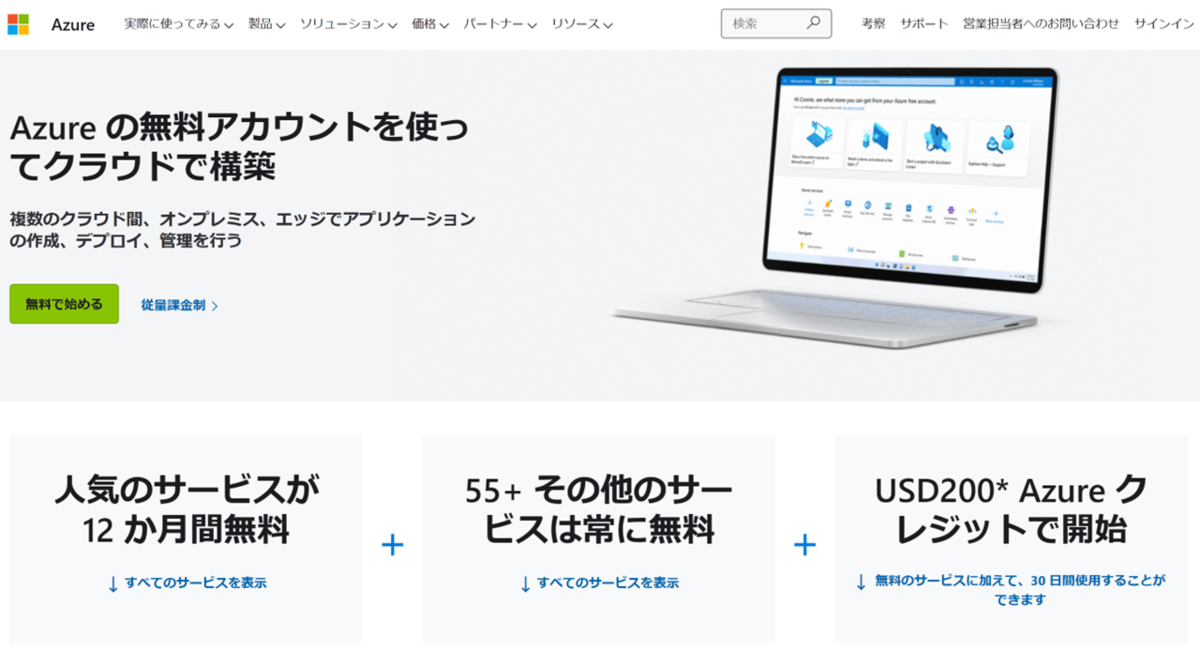 初めてのaksazure Kubernetes Service On Microsoft Azure Opensourcetechブログ