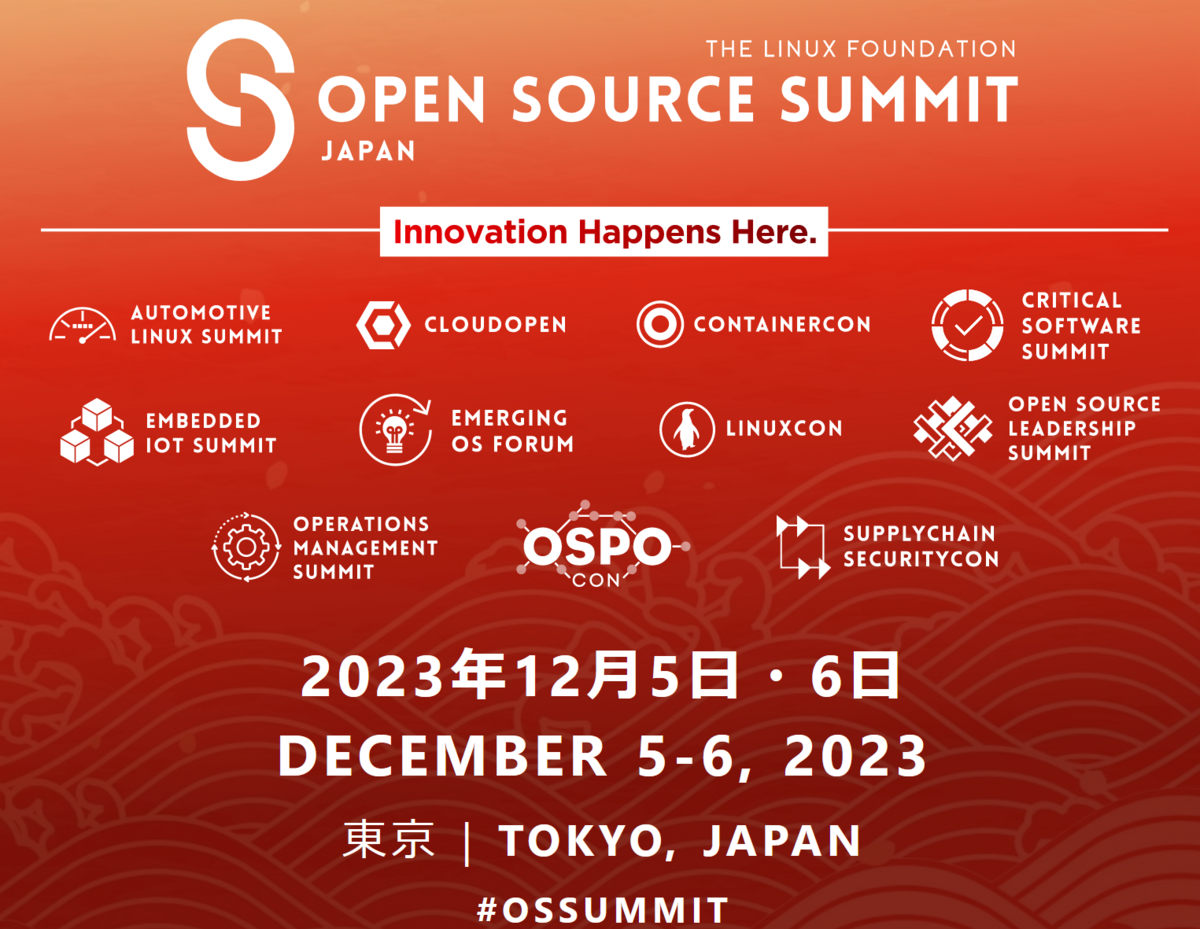 Open Source Summit Japan 2023: ボランティアリーダーの体験記 - Opensourcetechブログ