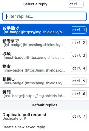 GitHubコマテク集 - OpenWork Tech Blog