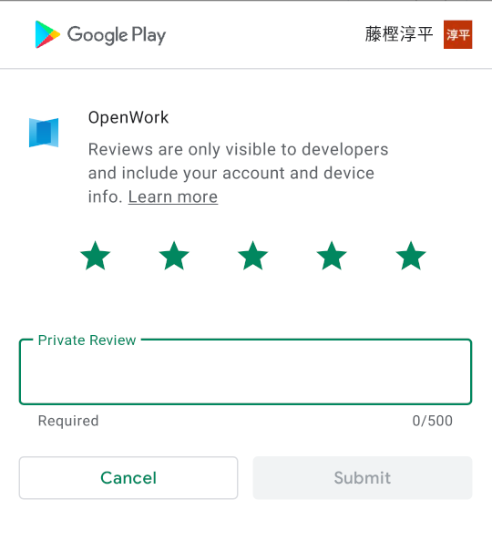 Androidアプリにアプリ内レビューを導入してテストで困惑した話 - OpenWork Tech Blog