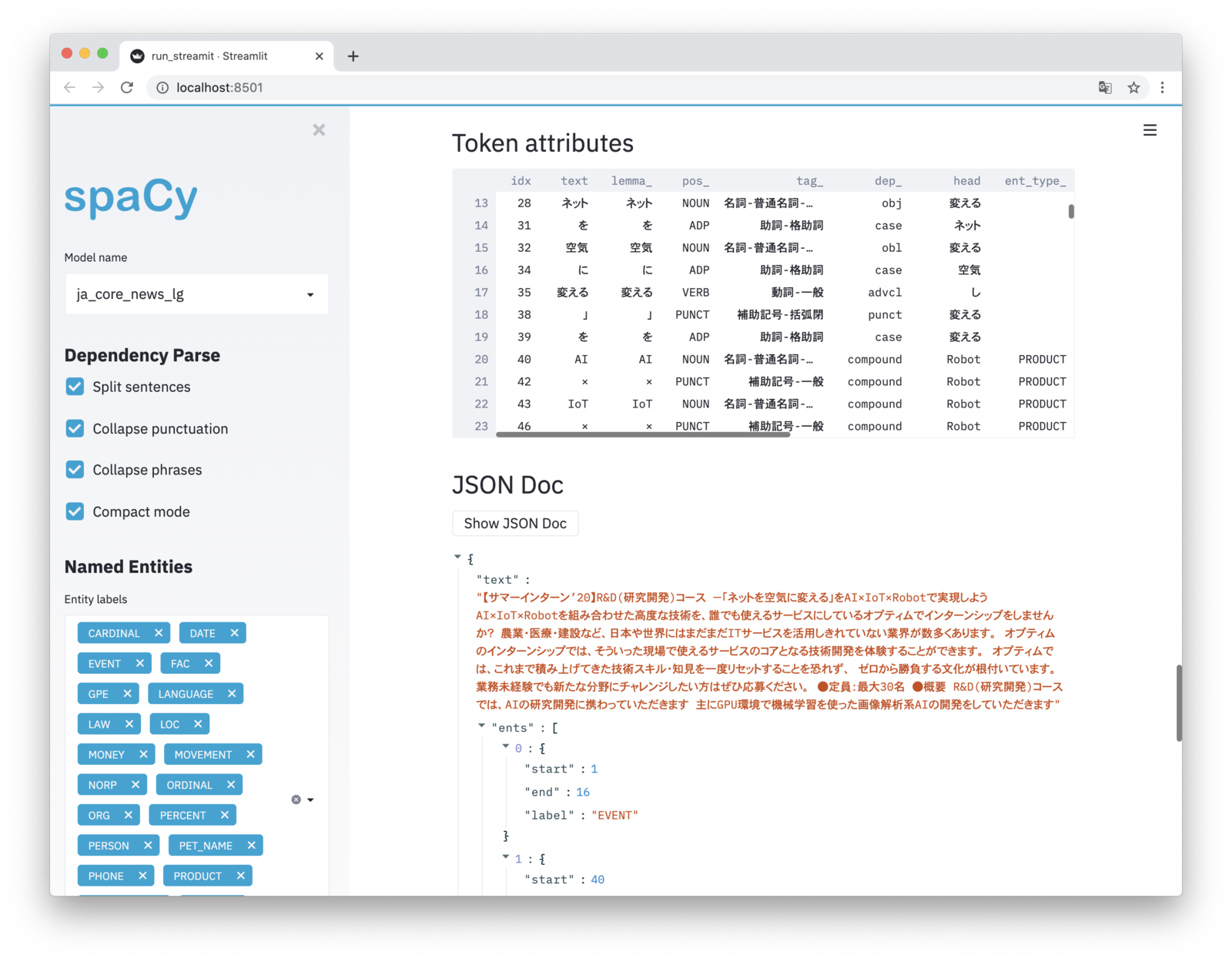 日本語正式サポートされた自然言語処理ライブラリspaCyのStreamlit可視化が超お手軽だった - OPTiM TECH BLOG