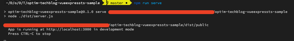 Vue.js + Express + Typescript を同一リポジトリで開発する方法 - OPTiM TECH BLOG