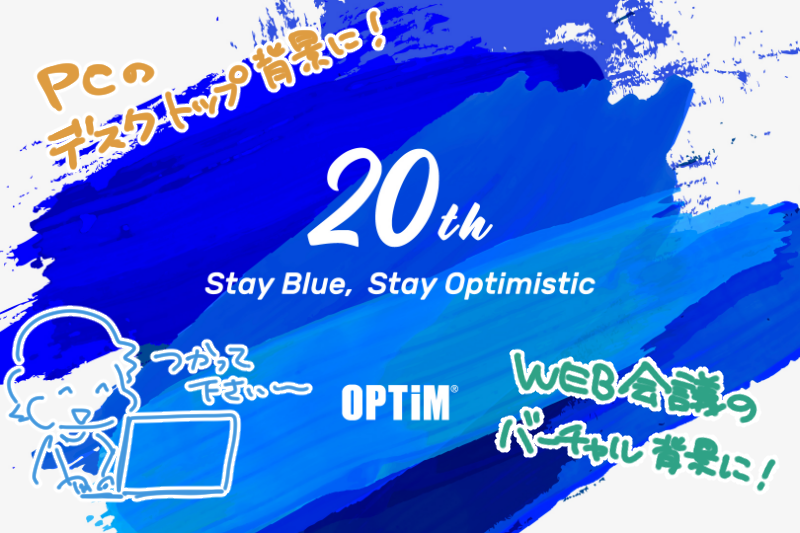 おかげさまでオプティム創立20周年🎉 記念ロゴができるまで - OPTiM TECH BLOG