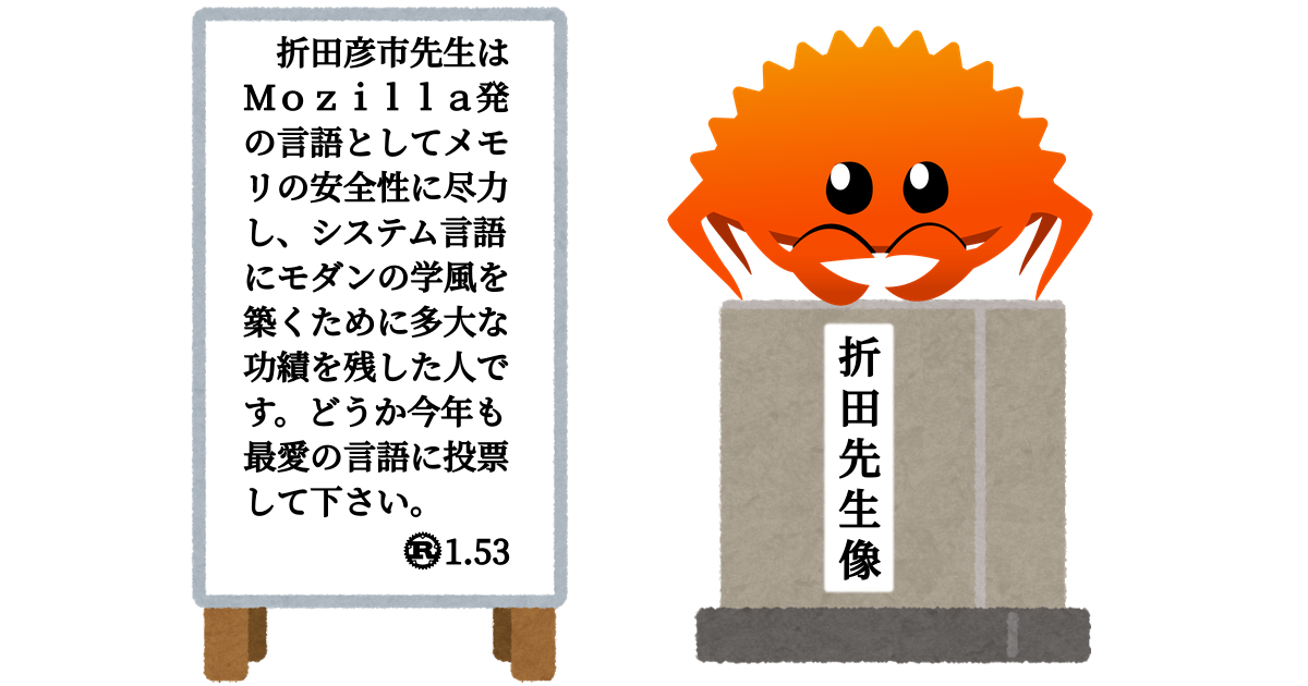 [B! Rust] Rust 1.53を早めに深掘り - OPTiM TECH BLOG