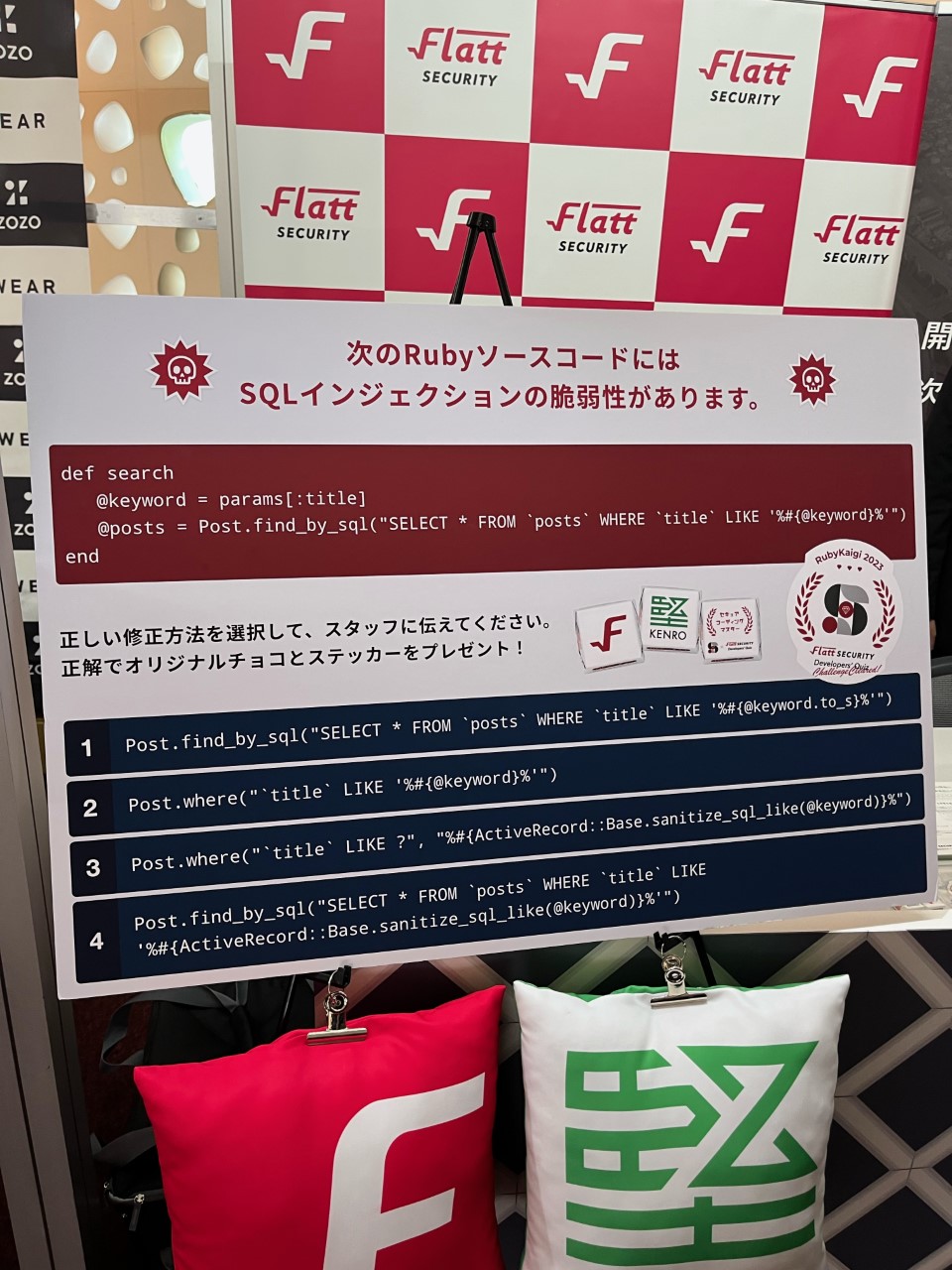 RubyKaigi 2023 参加レポートと講演の感想 - OPTiM TECH BLOG