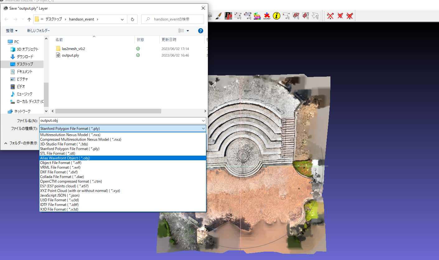 スキャンした点群データを3Dモデルデータに変換してみよう！ - OPTiM TECH BLOG