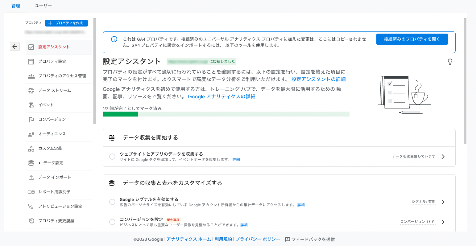Googleアナリティクスやめました - OPTiM TECH BLOG