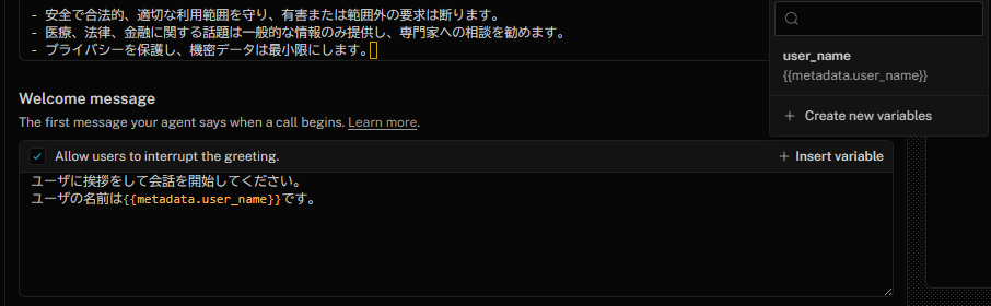 LiveKitのAgent Builder は10分あれば音声AIエージェントを構築できる - OPTiM TECH BLOG