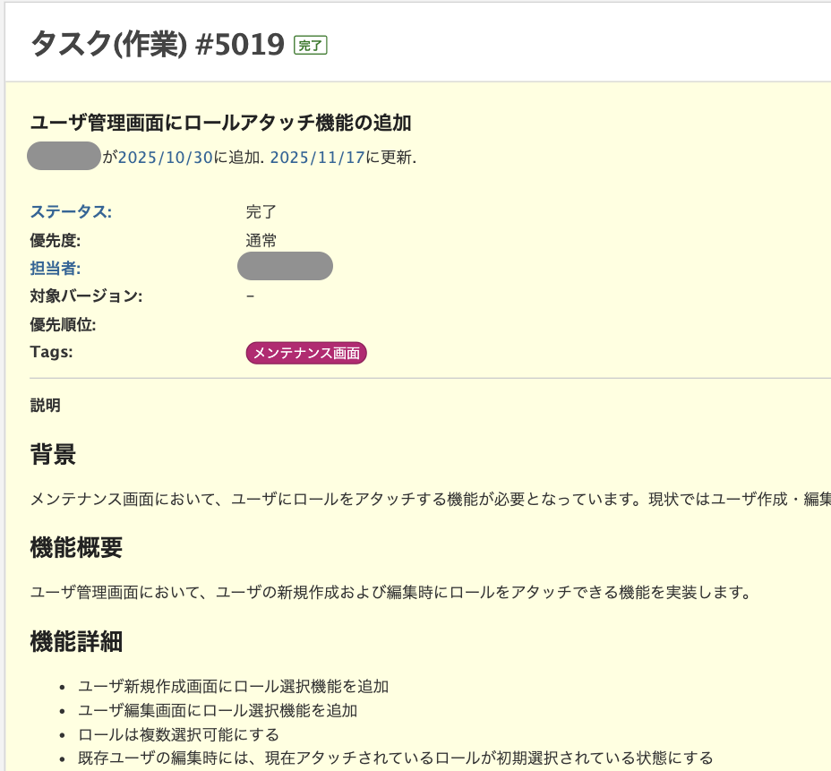 AIがSlackをRedmineチケットに変換！モダンなIaCとクリーンアーキテクチャで構築した開発効率化ツール - OPTiM TECH BLOG