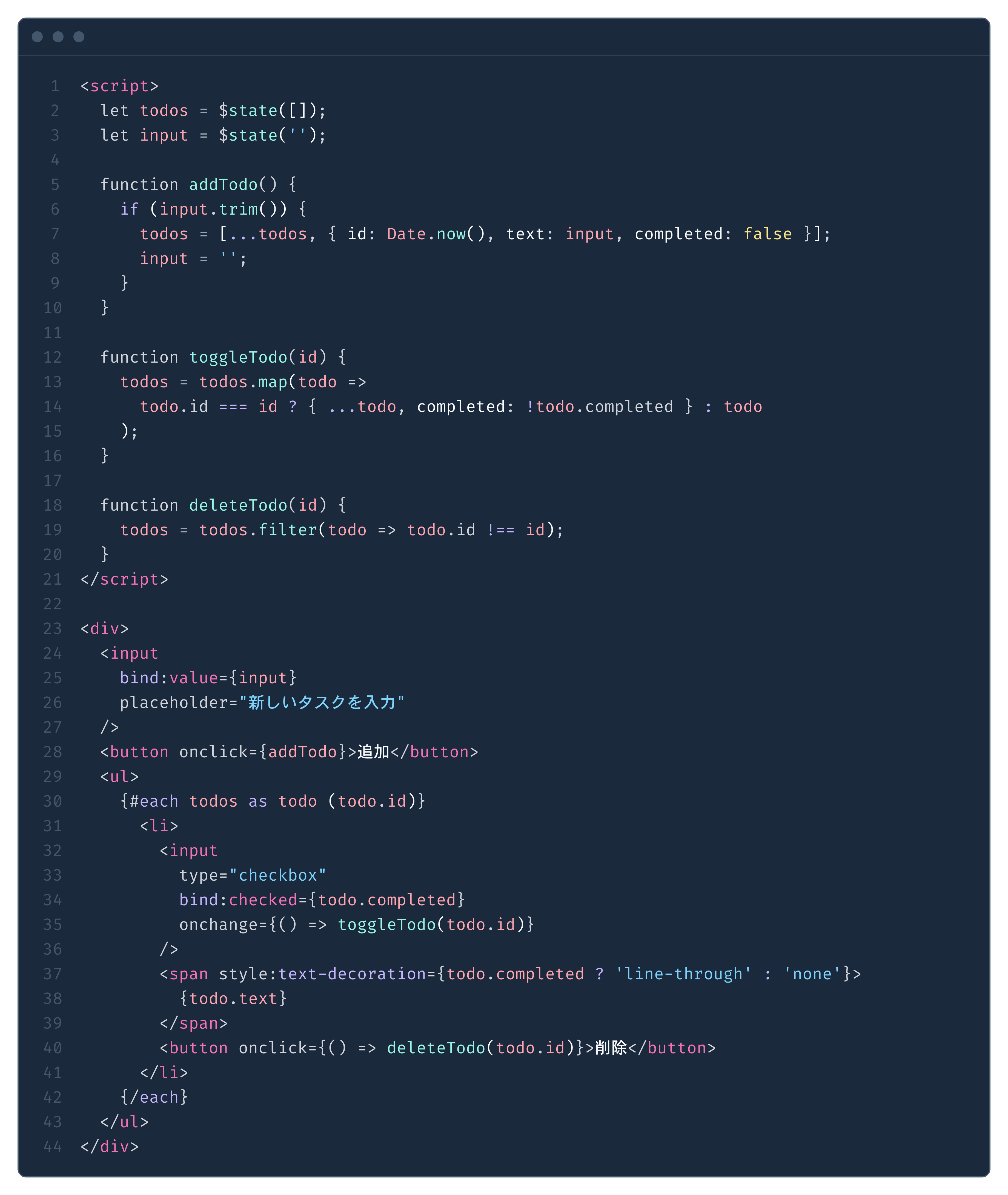 脱React宣言！初心者のためのSvelte×daisyUI入門 - OPTiM TECH BLOG