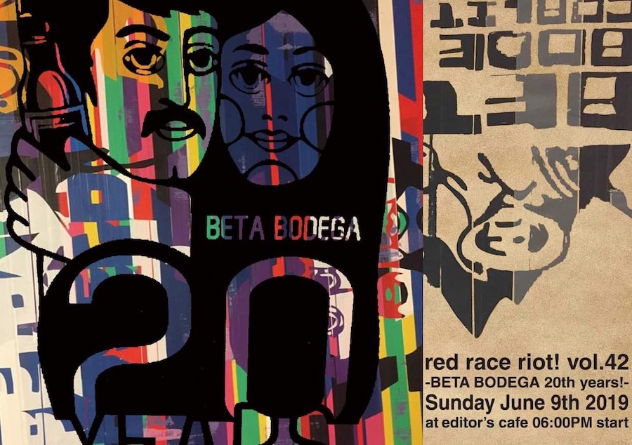 red race riot! vol.42 - opuesto / Tate’s Official Blog