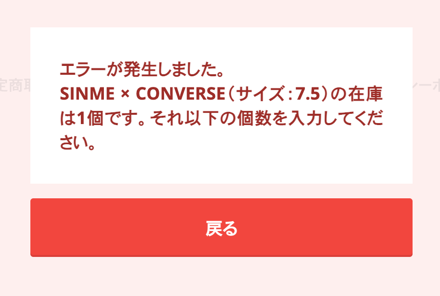 SINME × CONVERSE - opuesto / Tate’s Official Blog