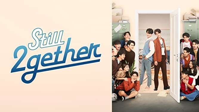 【タイBLドラマ】still 2gether あらすじ感想 2人は絶賛成長中(〃∇〃) - 夜更けに海外ドラマ