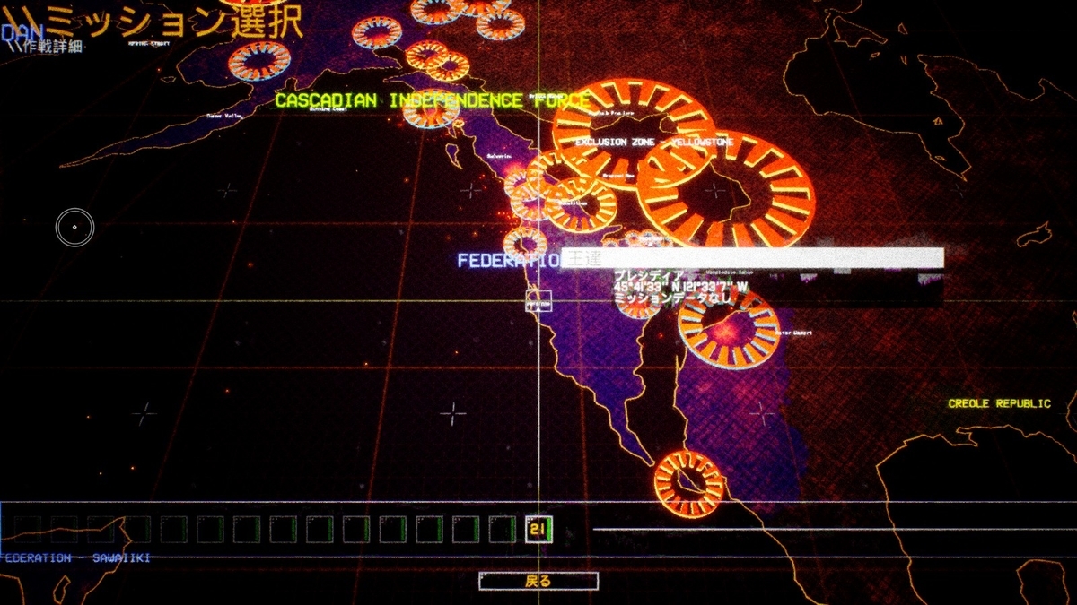 Project Wingman レビュー - 空いてる道を走りたい